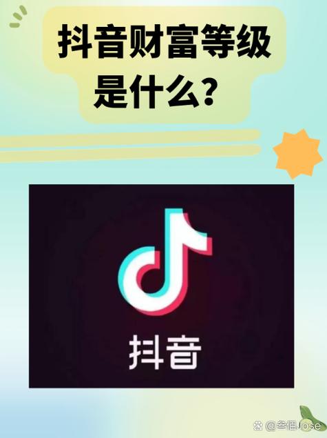 职业主播收入来源图标