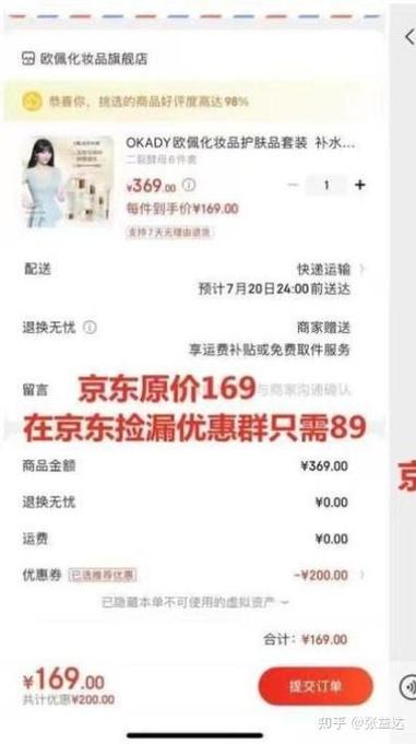 怎么得到京东内购资格图标