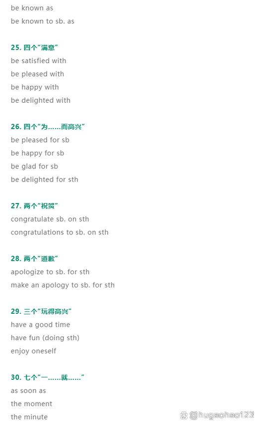 过渡词和衔接词截图