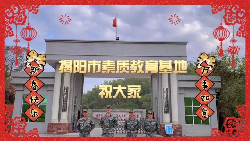 揭阳市教育局官网图标