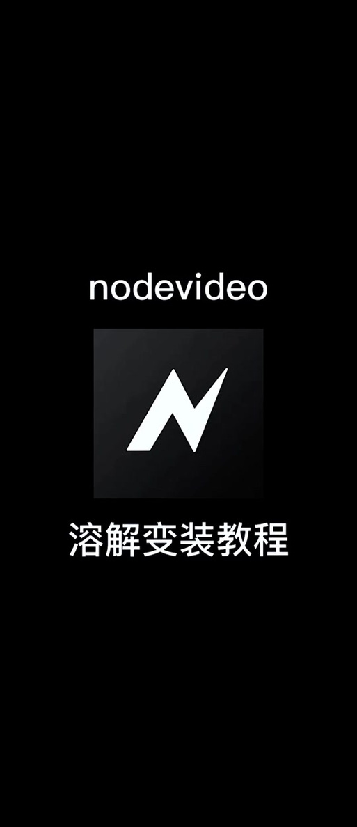 nodevideo怎么更新