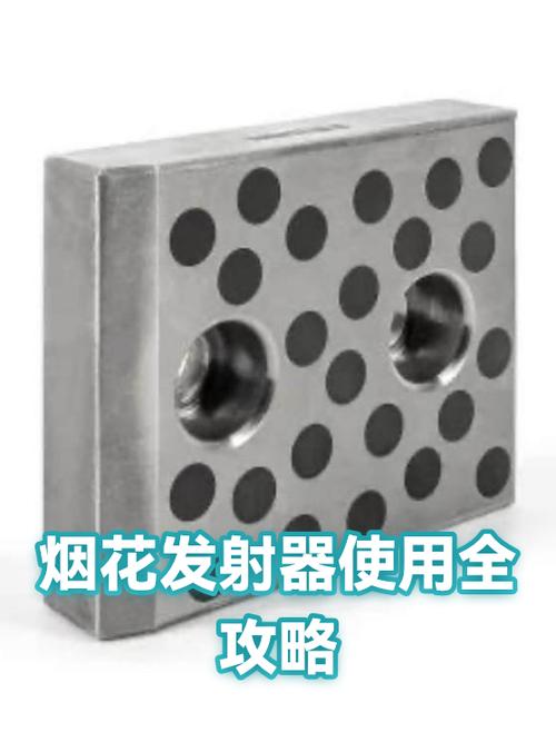 烟花发射器怎么弄图标