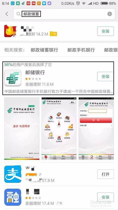 邮政个人账户查询余额图标