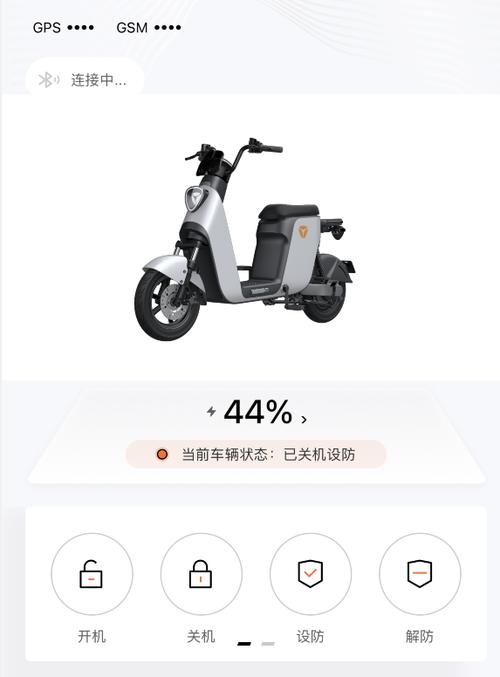 雅迪电动车有定位功能吗图标