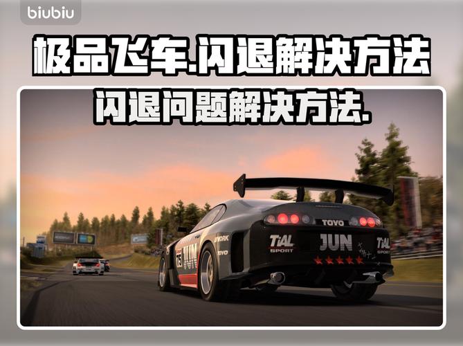 qq飞车闪退怎么解决苹果图标