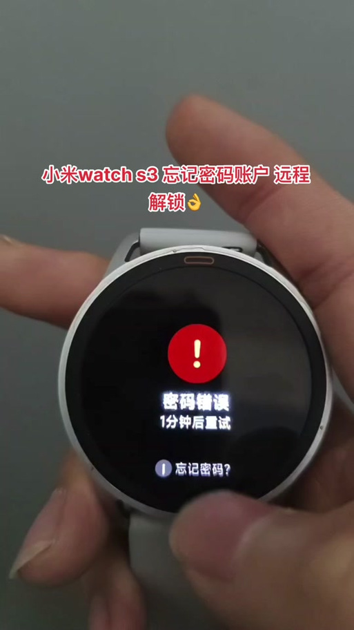 小米手表强制刷机视频图标