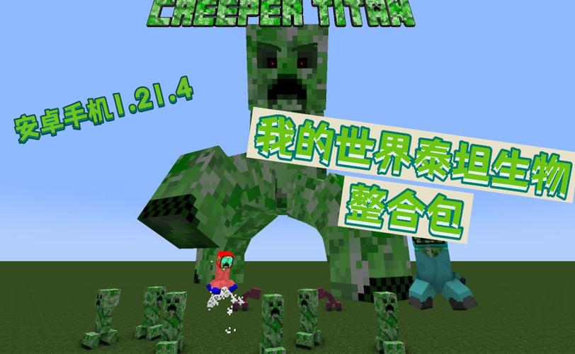 我的世界:泰坦对决图标