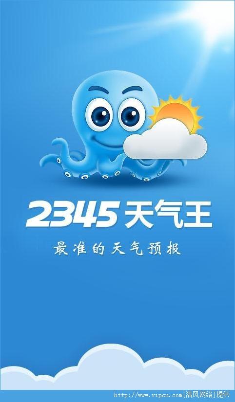 章鱼星球app图标
