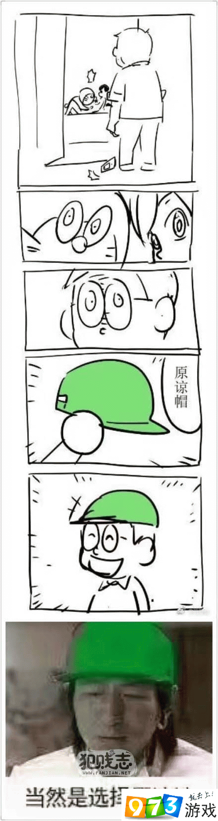 原谅帽是哪一集图标