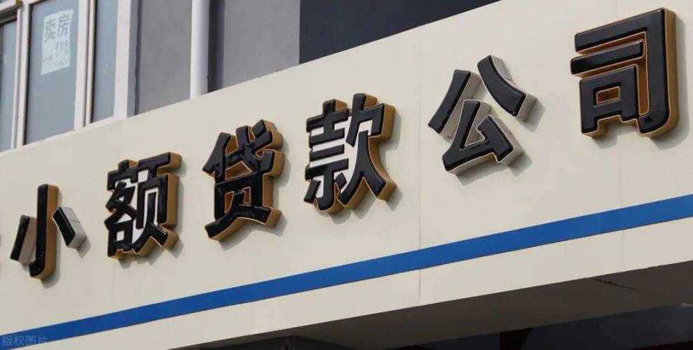 合肥新安小额贷款公司图标