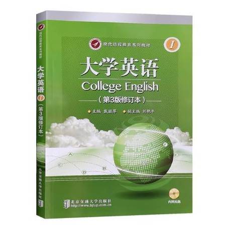 大学英语教科书电子版图标