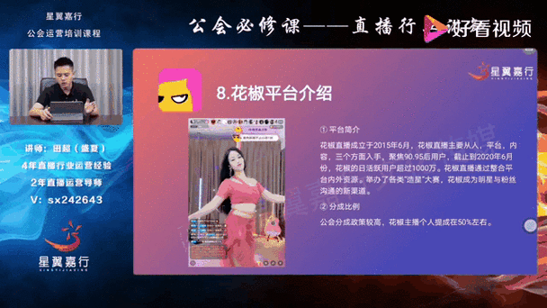花椒直播有pc版吗图标