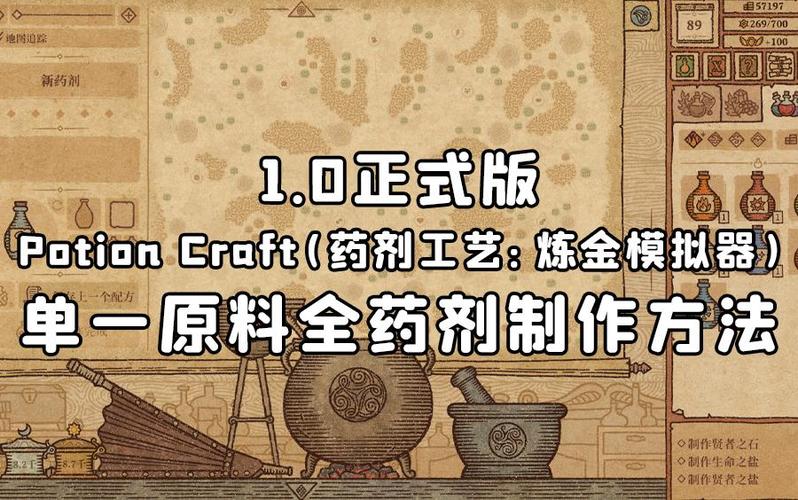 药剂工艺炼金模拟器wiki图标
