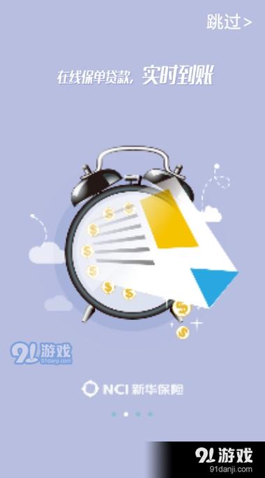 下载掌上新华保险app下载最新版本图标