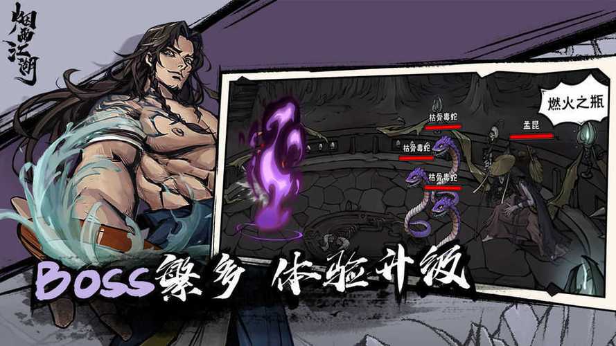烟雨江湖辅助脚本图标