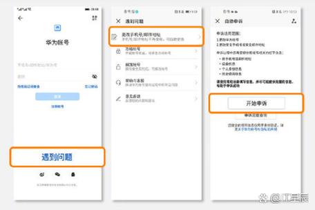华为游戏帐号换绑图标