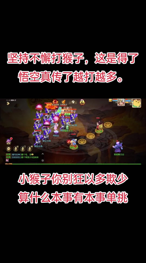造梦西游OL八仙过海攻略汇总缩略图