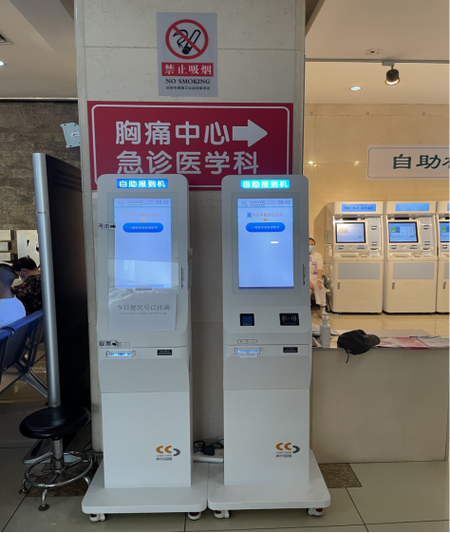 医院排队的照片真实一点的图标