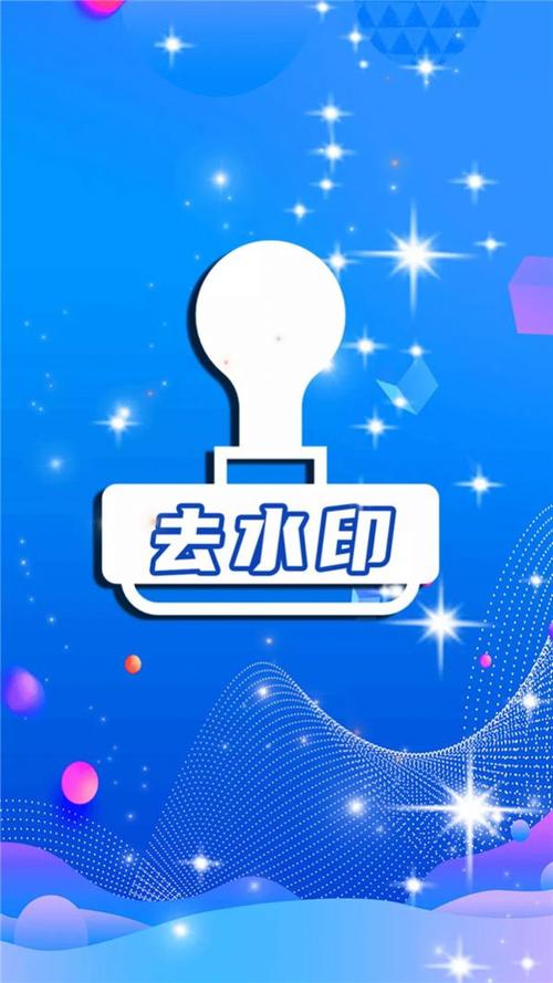 万能去水印免费版截图
