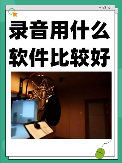 录音接单平台图标