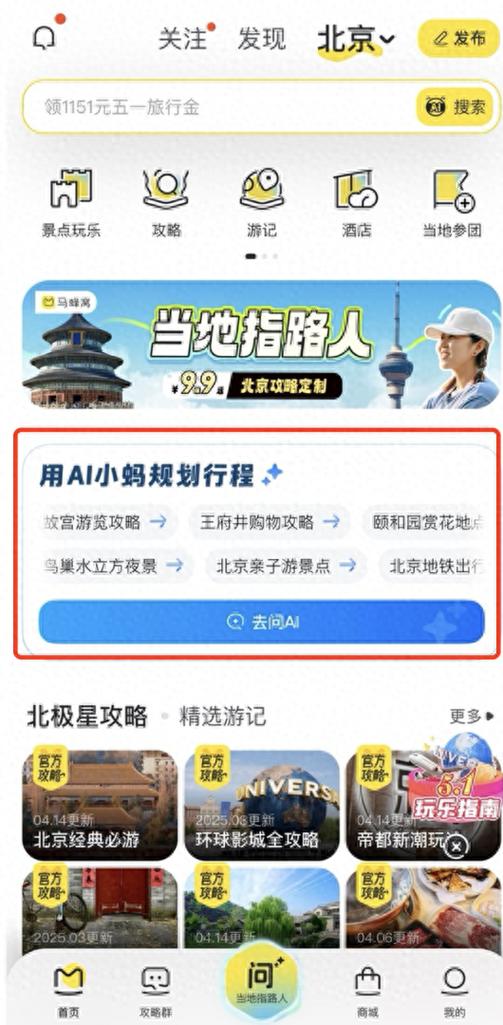 旅行助手有什么用图标