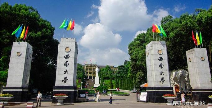 西南大学研究院图标