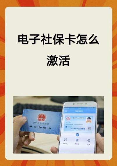 乡村社保app下载截图