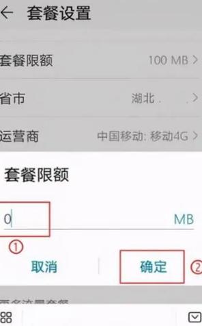 明明有话费,开了数据但用不了