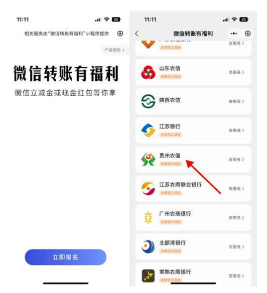 微信农村信用社图标
