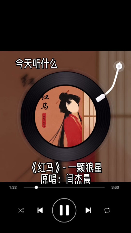 夏花歌词图标