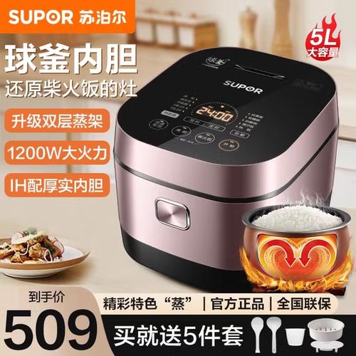 苏泊尔球釜电饭煲价格图标