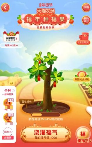淘宝哪里可以种果树得果子图标