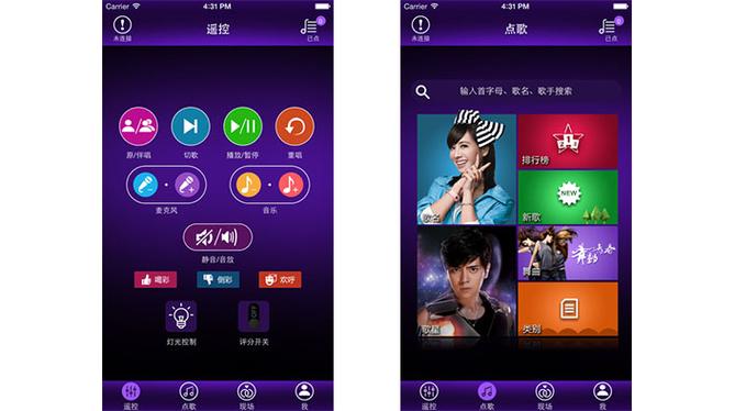 点歌机歌曲下载资源截图