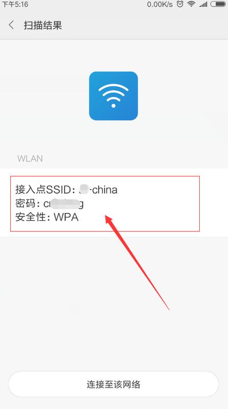 红米连接不上wifi是怎么回事图标