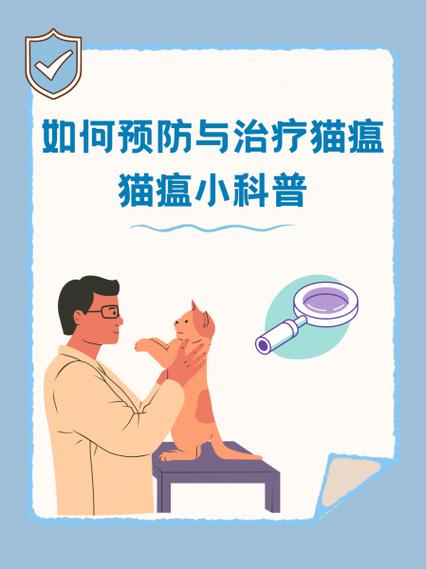 猫瘟会传染人吗图标