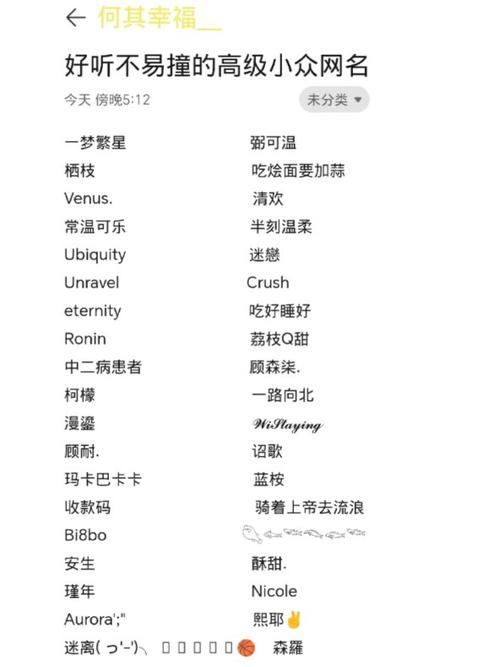 好听不易撞的ID图标