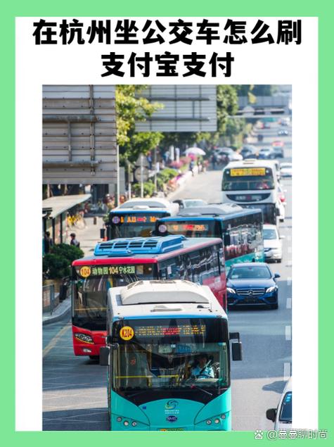 支付宝公交卡上车刷了下车要刷吗图标