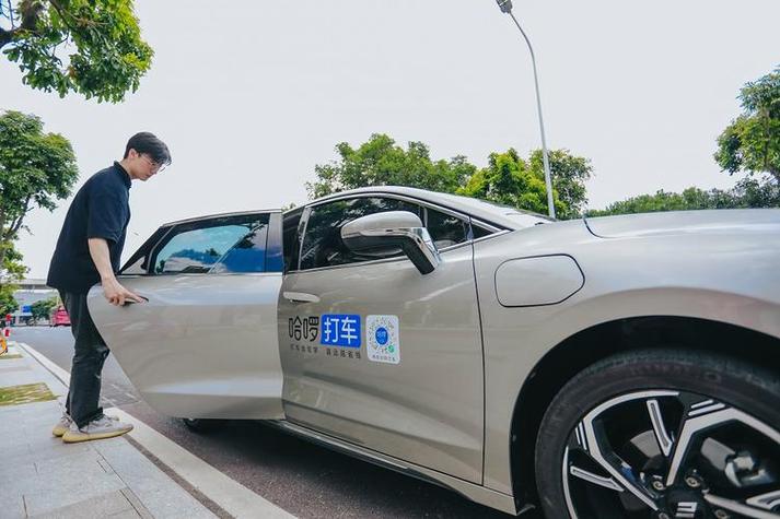 哈罗出行顺风车图标
