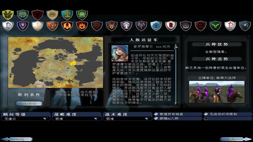 全面战争汉化版下载截图