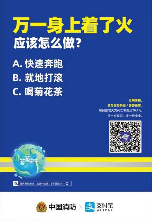 答答星球答题答案图标