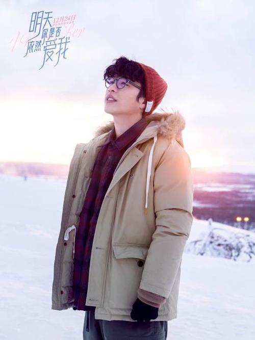 明天你是否依然爱我演员表截图