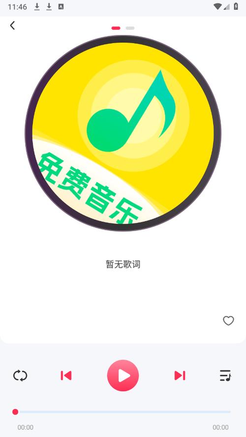 qq音乐播放总是中断图标