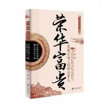 荣华富贵小说图标