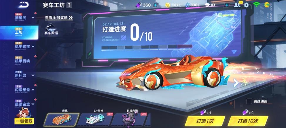 点券工坊要多少点券图标