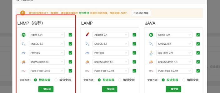 宝塔云互联截图