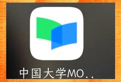 英华在线mooc平台图标