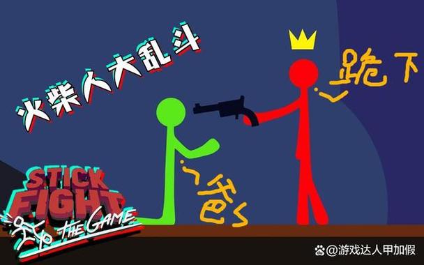 火柴人大乱斗联机在哪里截图