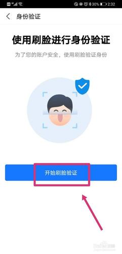 支付宝闭着眼睛能识别吗图标
