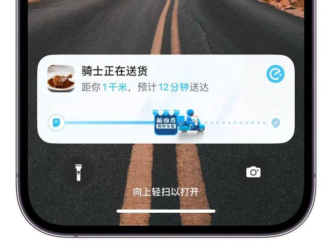 苹果16灵动岛外卖不显示了图标