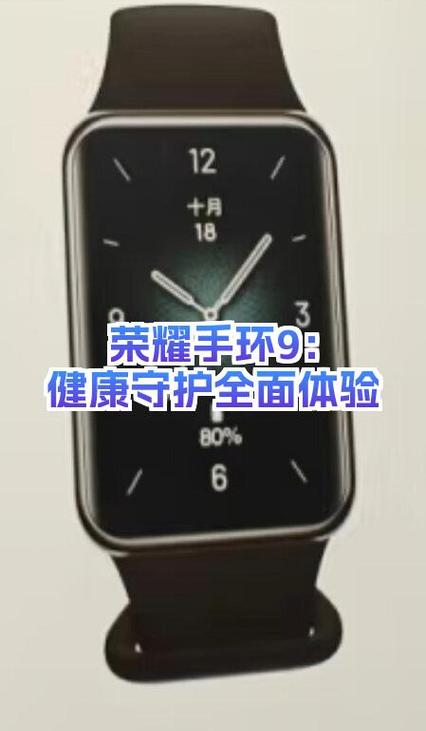 荣耀手环睡眠数据无法传输图标